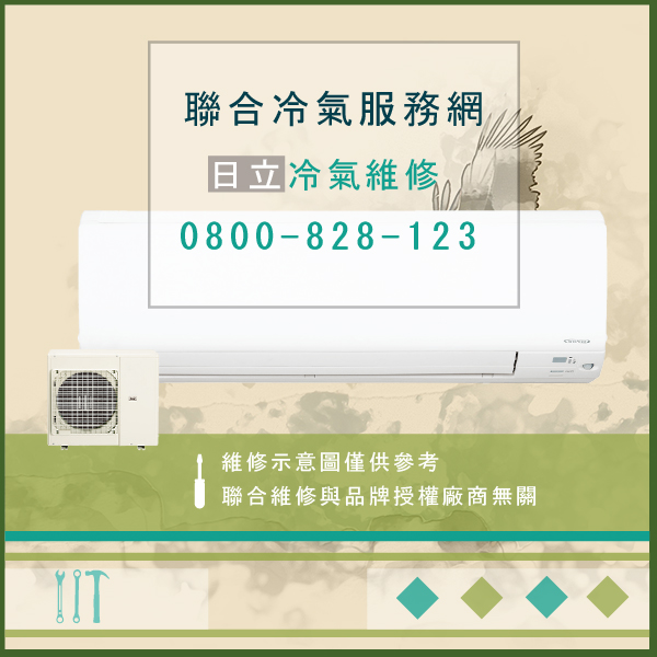 日立冷氣修理推薦☃日立RAC-20LF,RAS-20LF維修 - 冷氣維修服務站/台北冷氣維修 - 台北冷氣維修